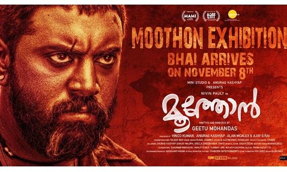 MOOTHON 'Everyone likes a good fairytale'