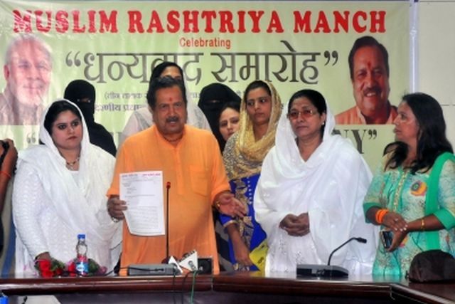 Muslim Rashtriya Manch urges Muslims to give more importance to ...